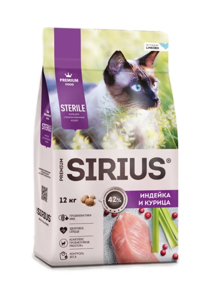 SIRIUS Сухой корм для стерилизованных кошек, индейка с курицей - 12 кг