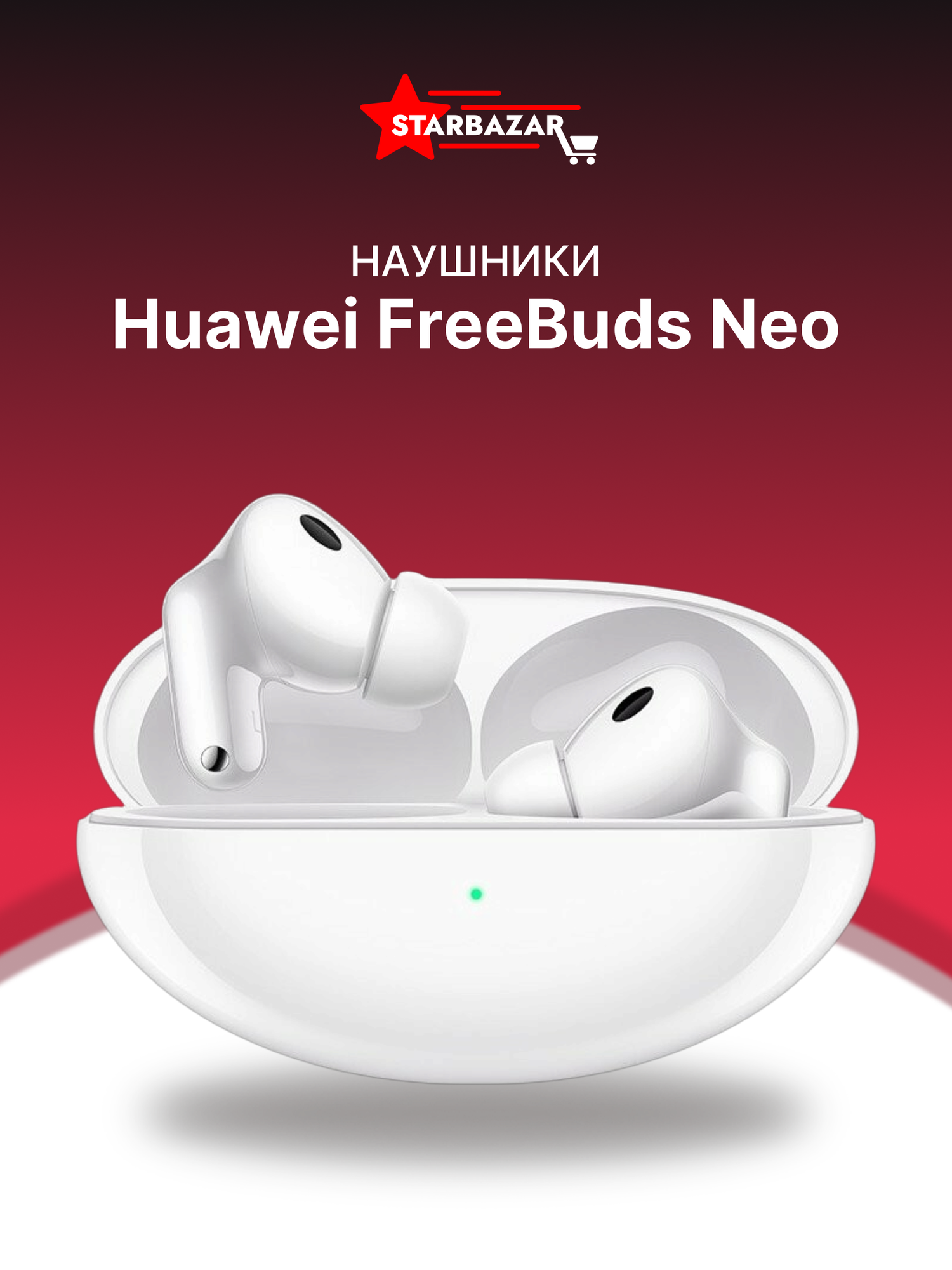 Наушники TWS Huawei FreeBuds Neo, беспроводные, Белый (55039441)