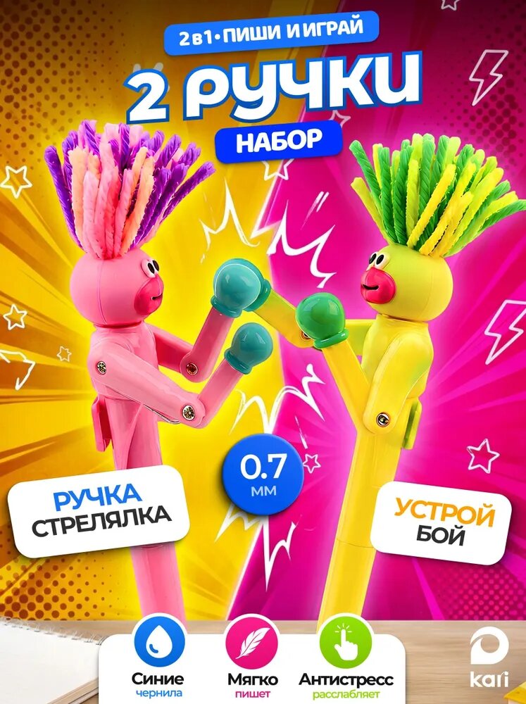 Ручки шариковые синие боксер, прикол, 2 штуки