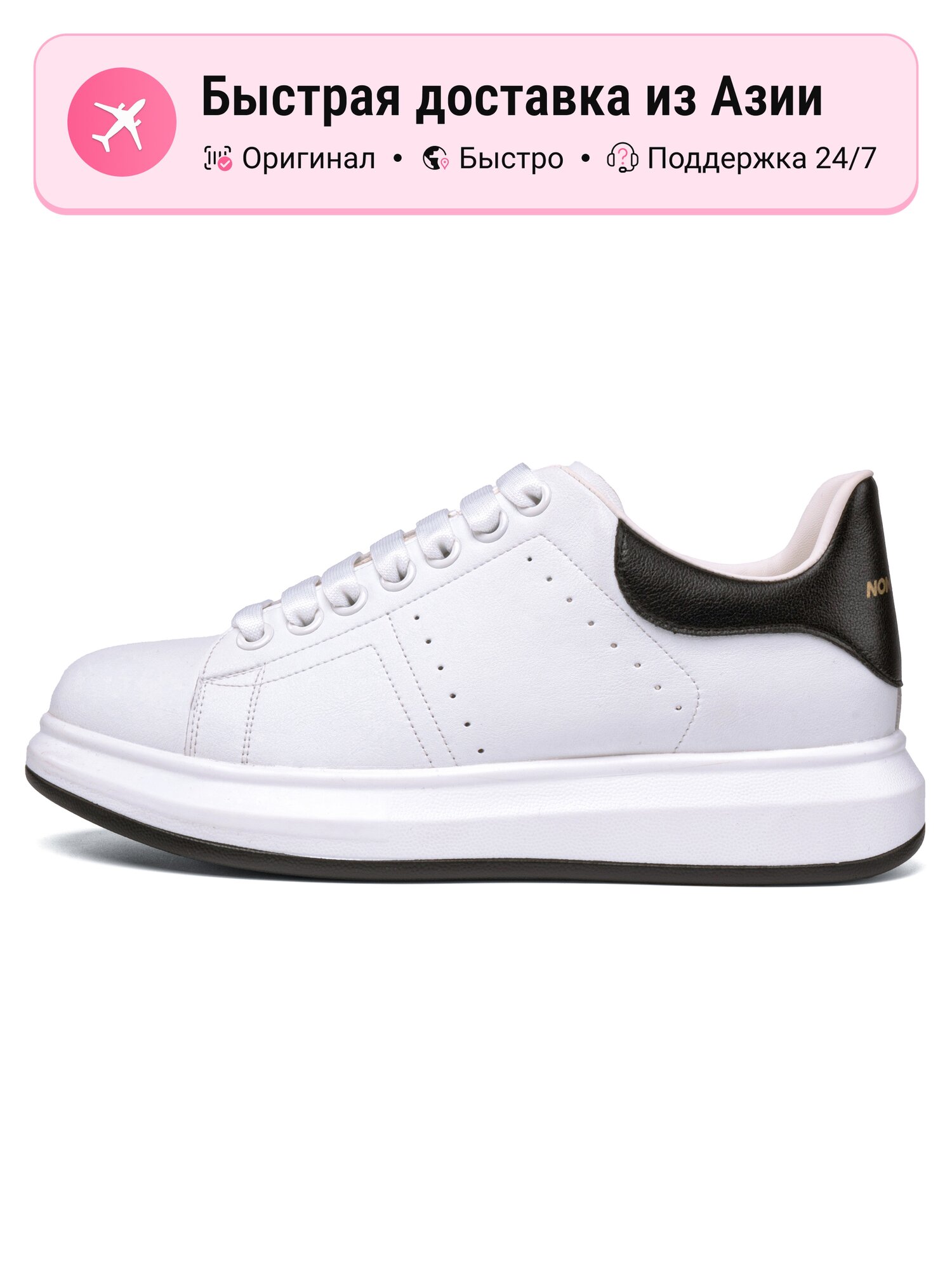 Кроссовки SEMIR 801