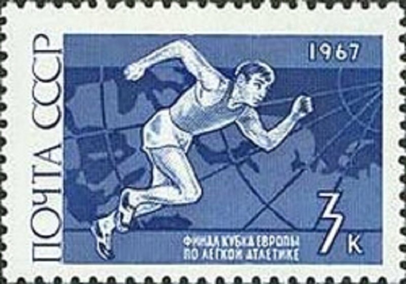 (1967-041) Марка СССР "Бег" , III негашеная