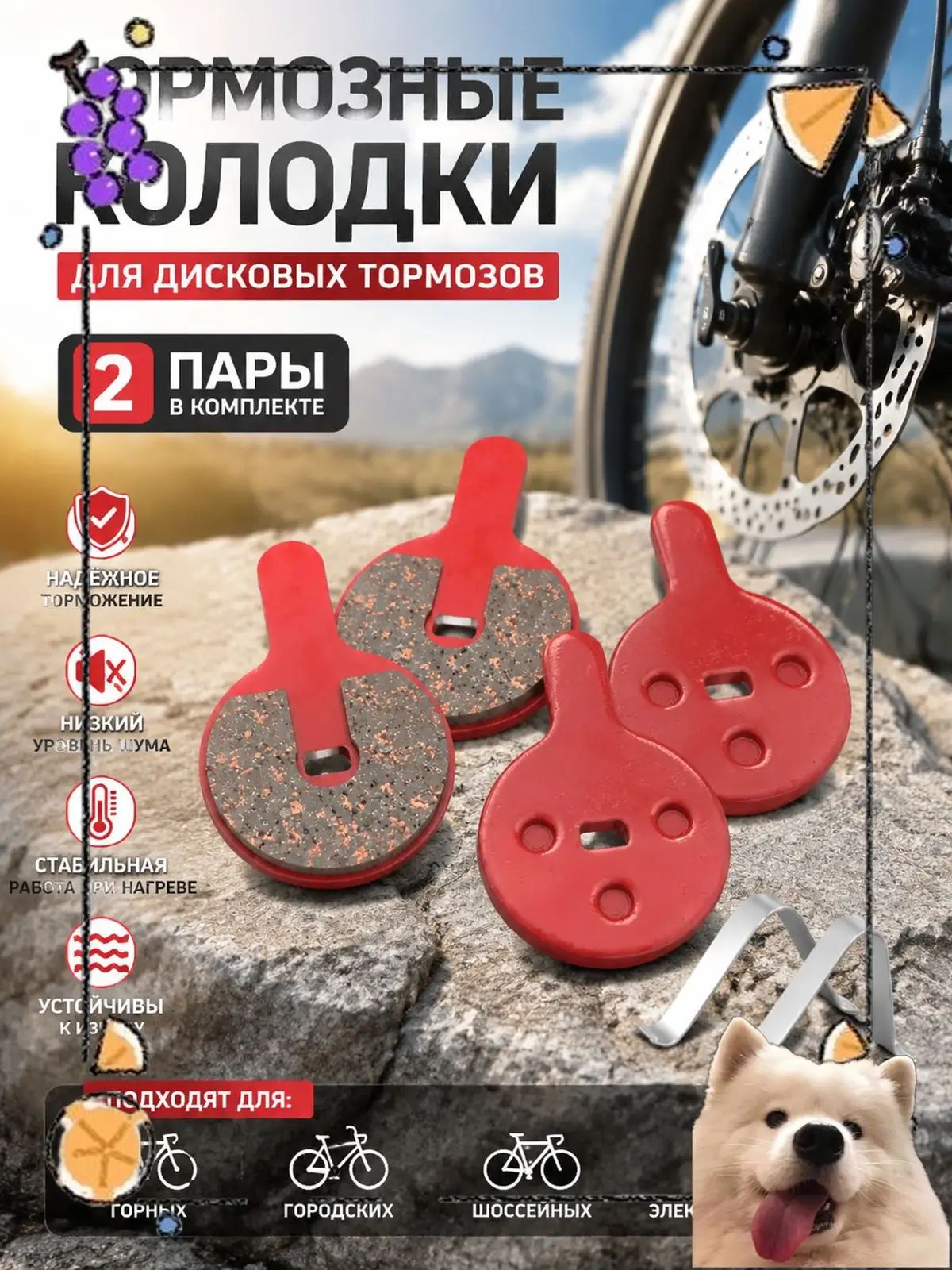 Полуметаллические колодки TP07D, премиум, для дисковых тормозов Bolids/Yinxing, используемых на велосипеде и самокате, поставляемые в количестве 2 пар