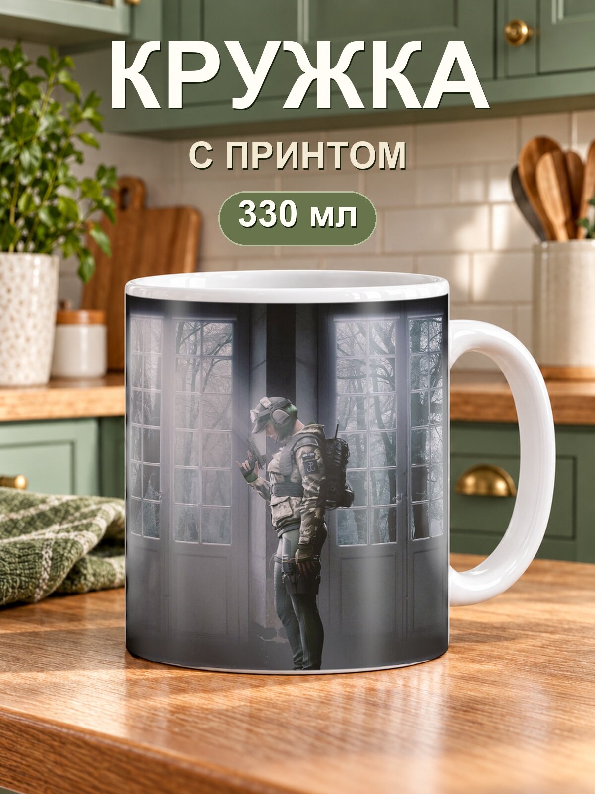 Кружка MoodRoom «Tom Clancys Rainbow Six Siege Video Game», керамическая, 330 мл, для чая и кофе