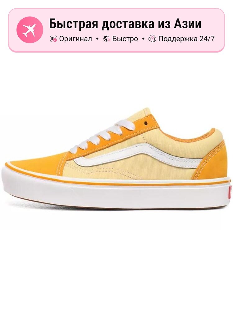 Кроссовки ComfyCush Old Skool