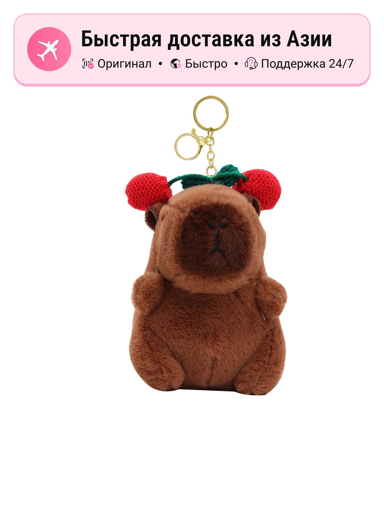 Топ Capybara with cherry on top