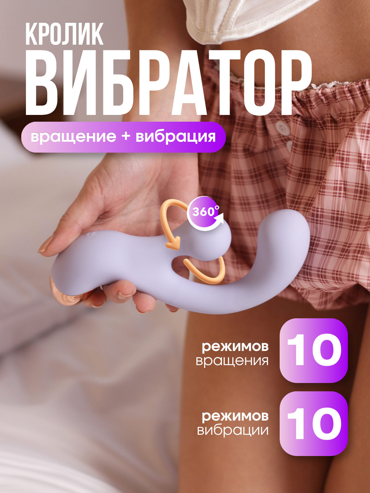 Вибратор-кролик LoveStore Jazz-Funk, с ротацией в клиторальном отростке, лавандовый