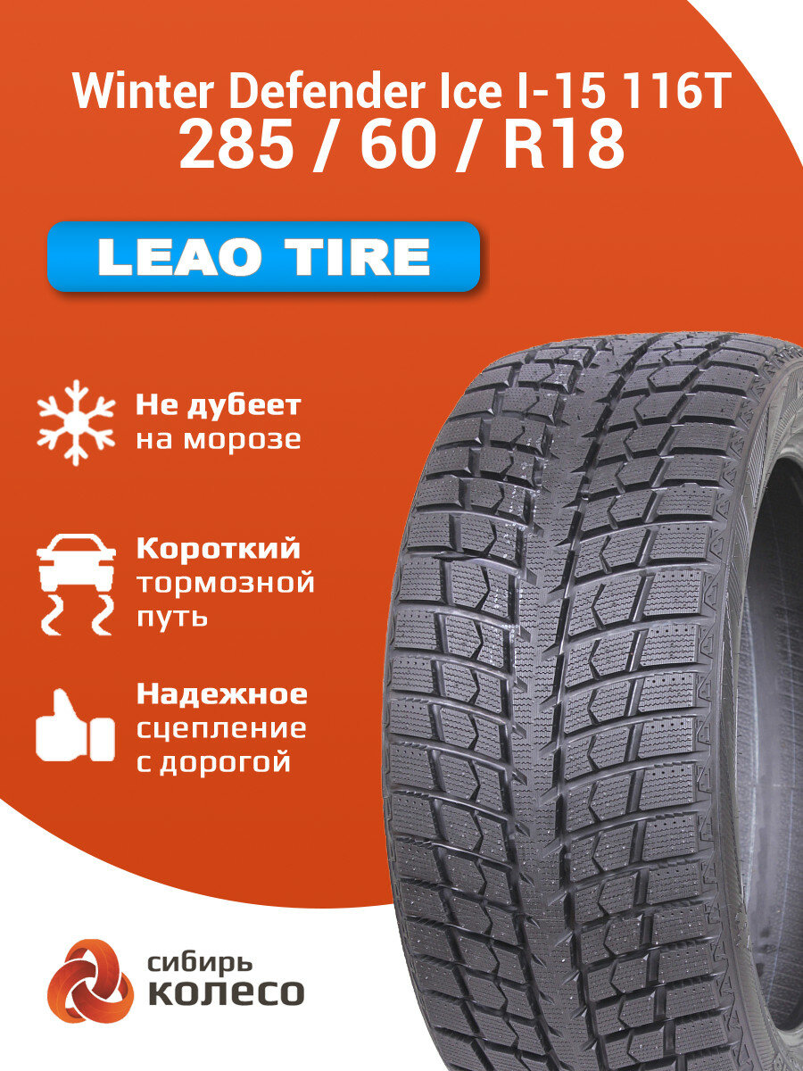 285/60R18 Leao Winter Defender Ice I-15 116T
