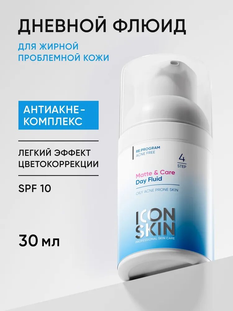 ICON SKIN Крем-флюид для лица Matte & Care для комбинированной и жирной проблемной кожи с матирующим эффектом, SPF 10, 30мл