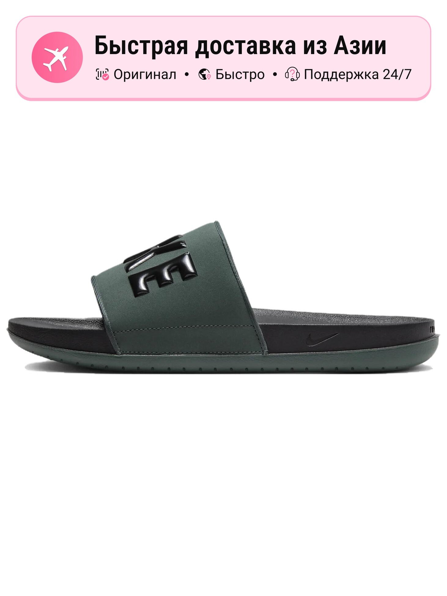 Шлёпанцы NIKE Offcourt Quiet Slide