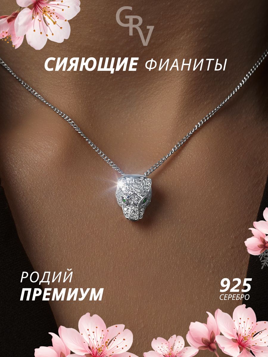 Колье GRV GRIGORIEV, 925 проба, родирование, фианит