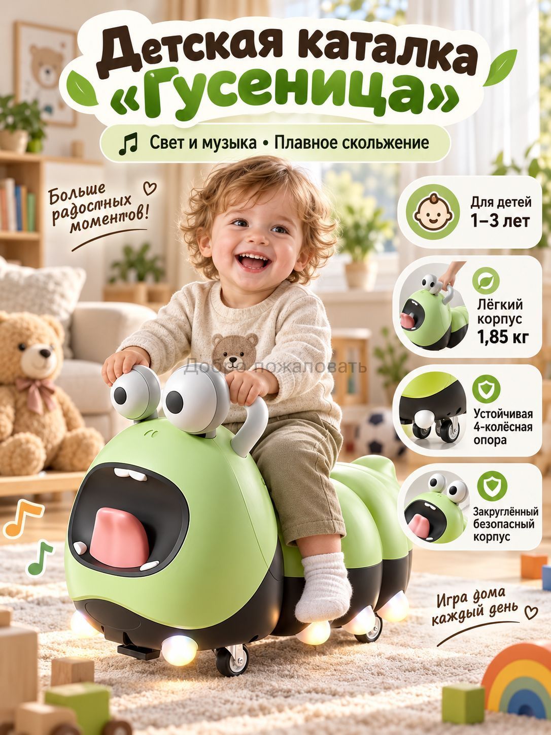 Детская каталка Гусеница для детей 1-3 лет, с музыкой и светом, 4 колеса, лёгкий корпус 1,85 кг, устойчивая конструкция，зелёный