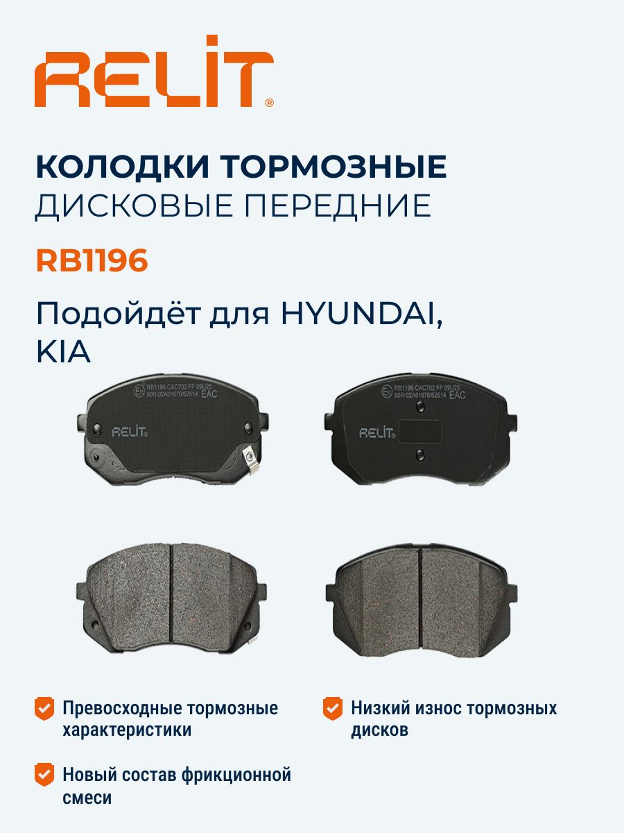 Колодки тормозные передние (керамические) для HYUNDAI iX35 2.0 (10->), KIA Sportage 2.0 (10->)