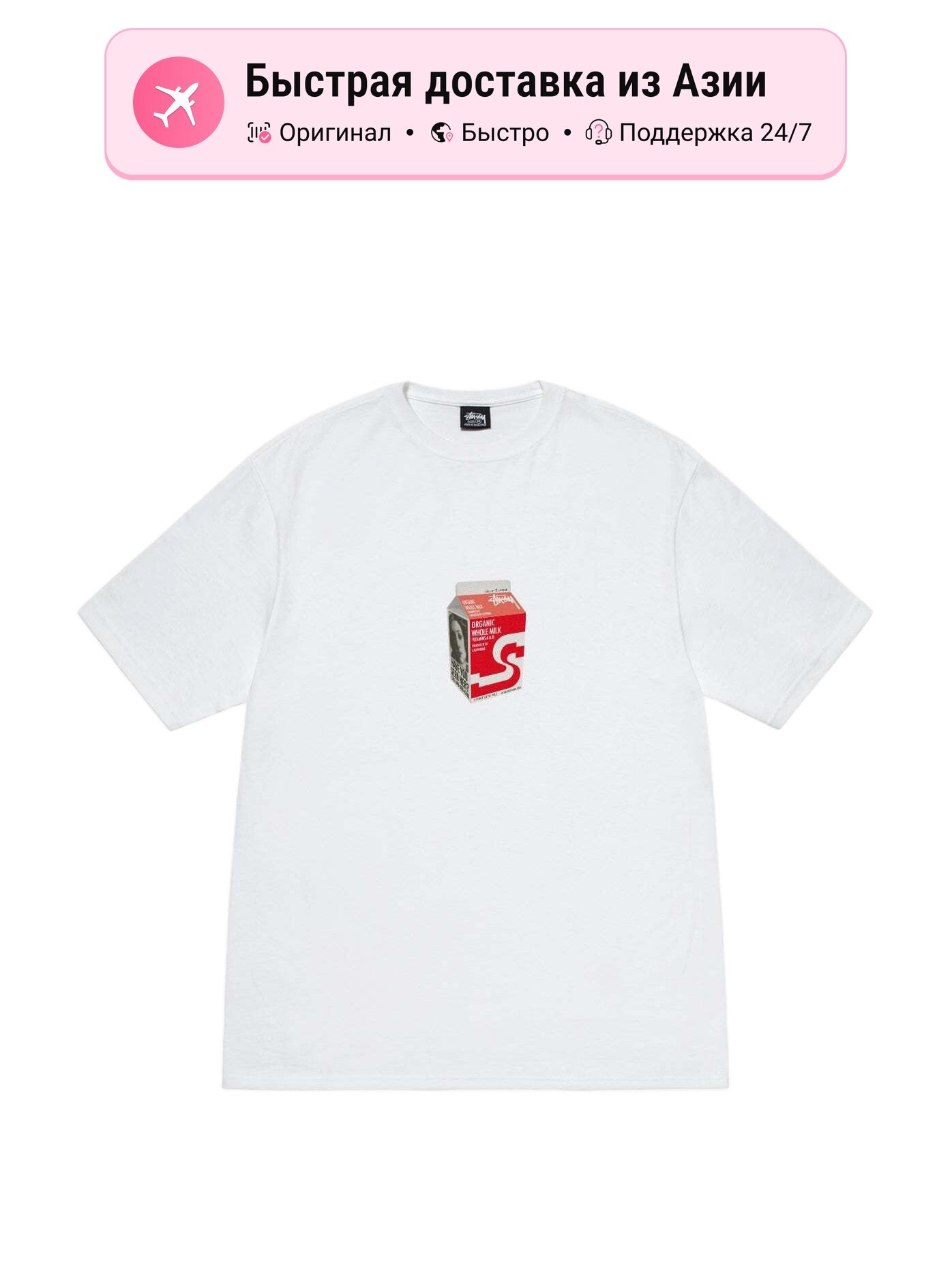 Футболка Stussy Milk