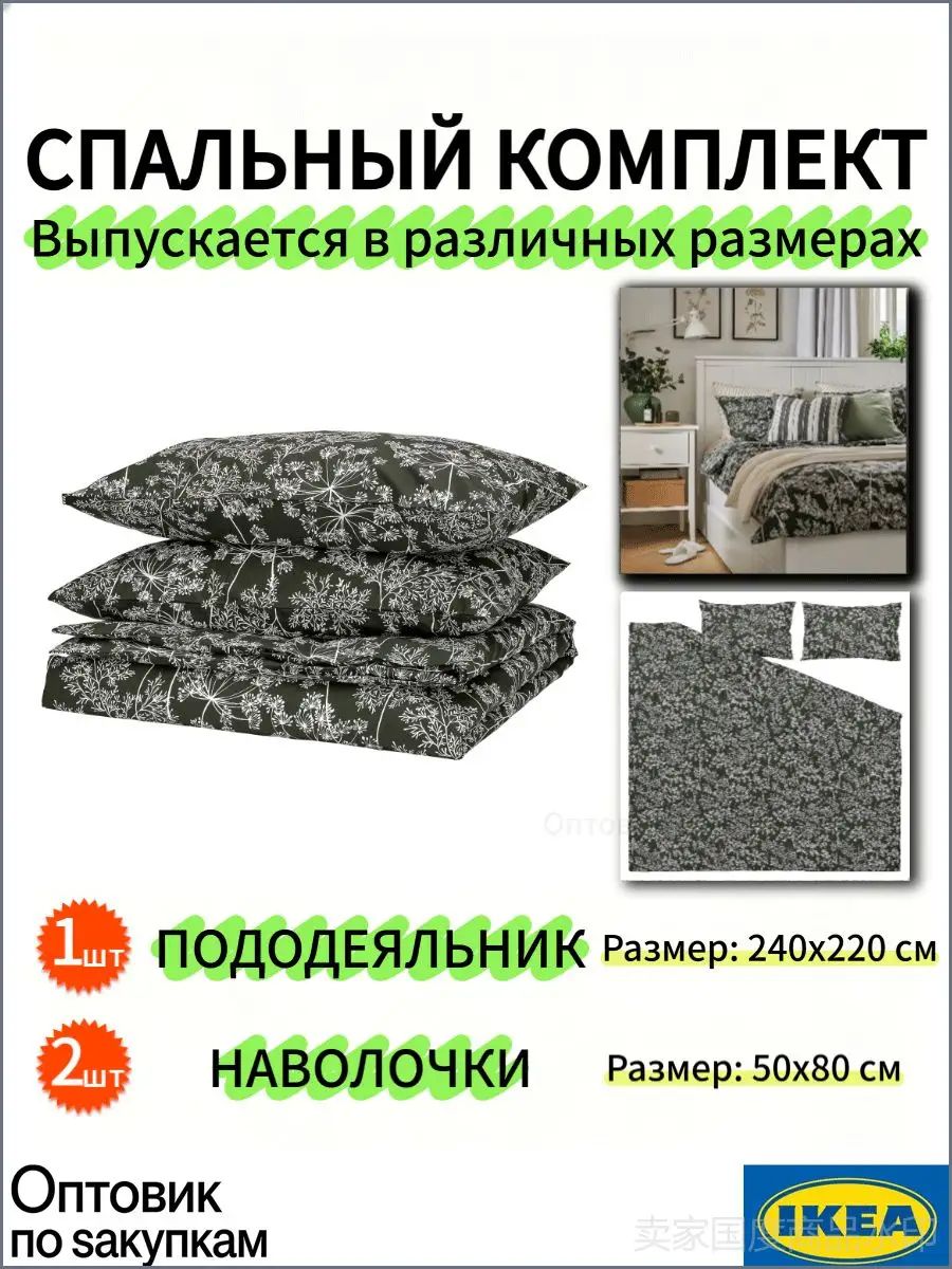 IKEA Комплект постельного белья Евро хлопок 220x240 см, наволочки 50x80, простыня Без простыни см, цветтемно-зеленый