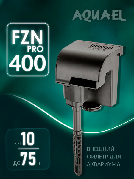 Фильтр для аквариума внешний, навесной AQUAEL FZN PRO 400 ( 10 - 75 л, 320 л/ч, 4,2 Вт )