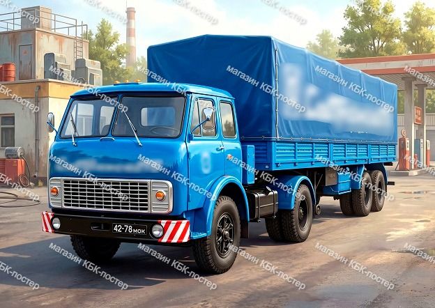 "МАЗ-504В" с полуприцепом 5205А. 21х30 см. Постер А4_077.