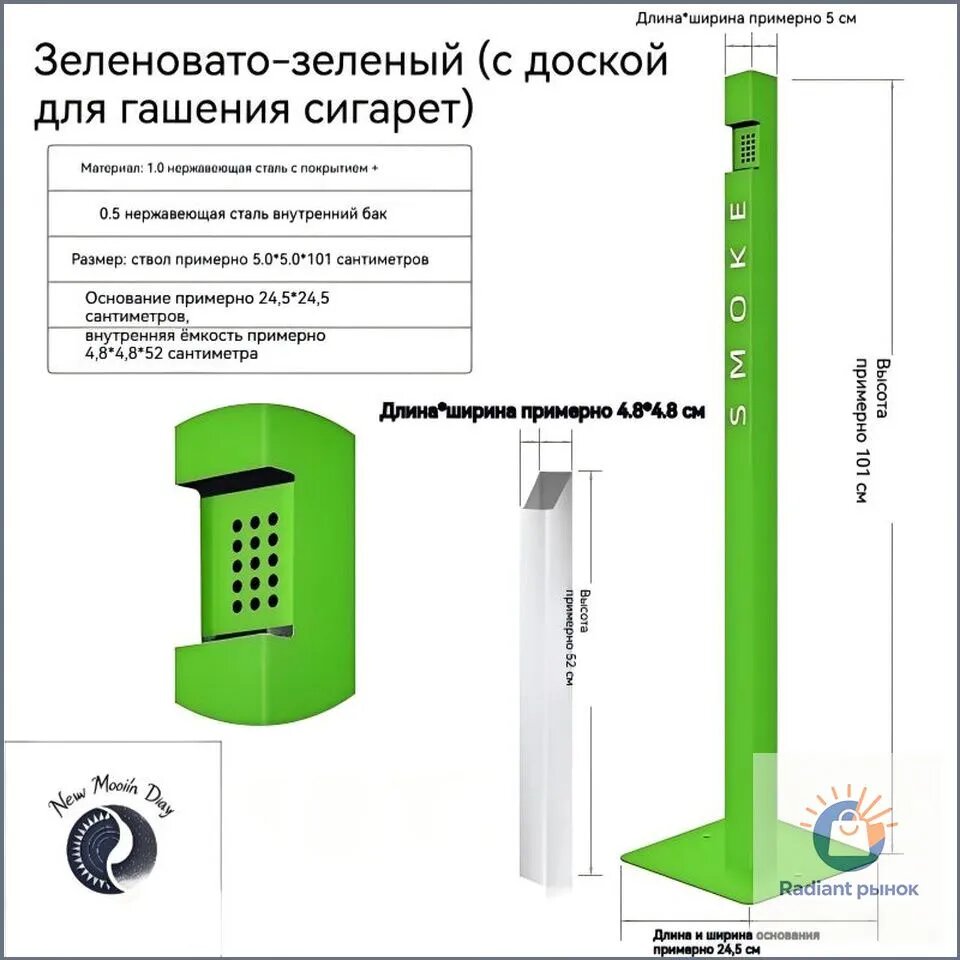 Урна уличная с пепельницей, нержавеющая сталь, зеленый цвет, напольная
