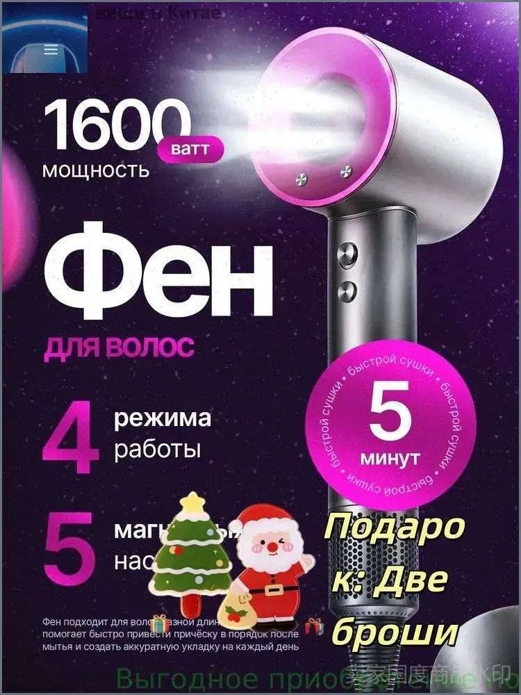 Фен для волос 019f3e91b5e47671b556038f01d2e790-1bf071aff7c4 1600 Вт, скоростей 3, кол-во насадок 5, черный, розовый