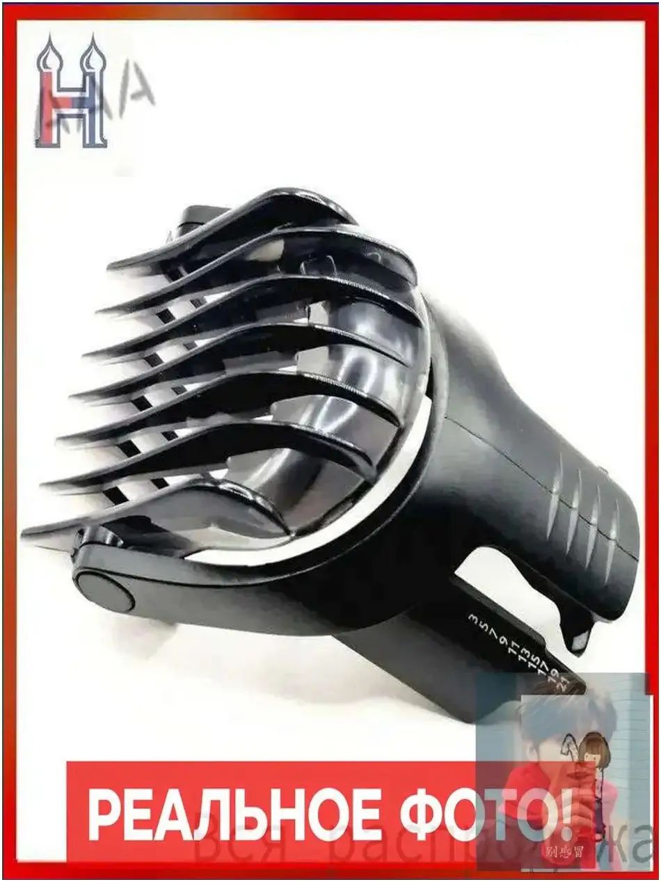 Машинка для стрижки QC5315 QC5345 QC5380, черный, Артикул: 5551525652