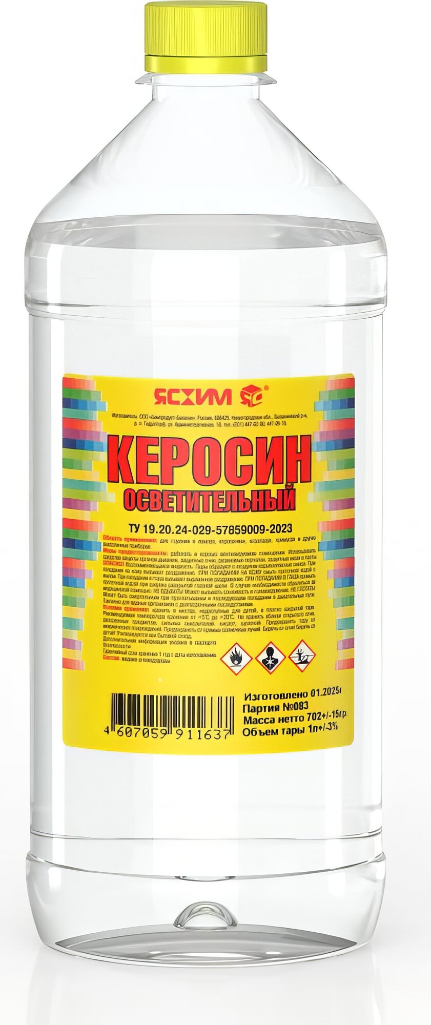 Осветленный керосин, 1л ясхим КО-25 4607059911637