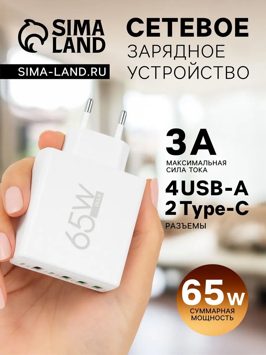 Адаптер для зарядки usb type-c в розетку белый