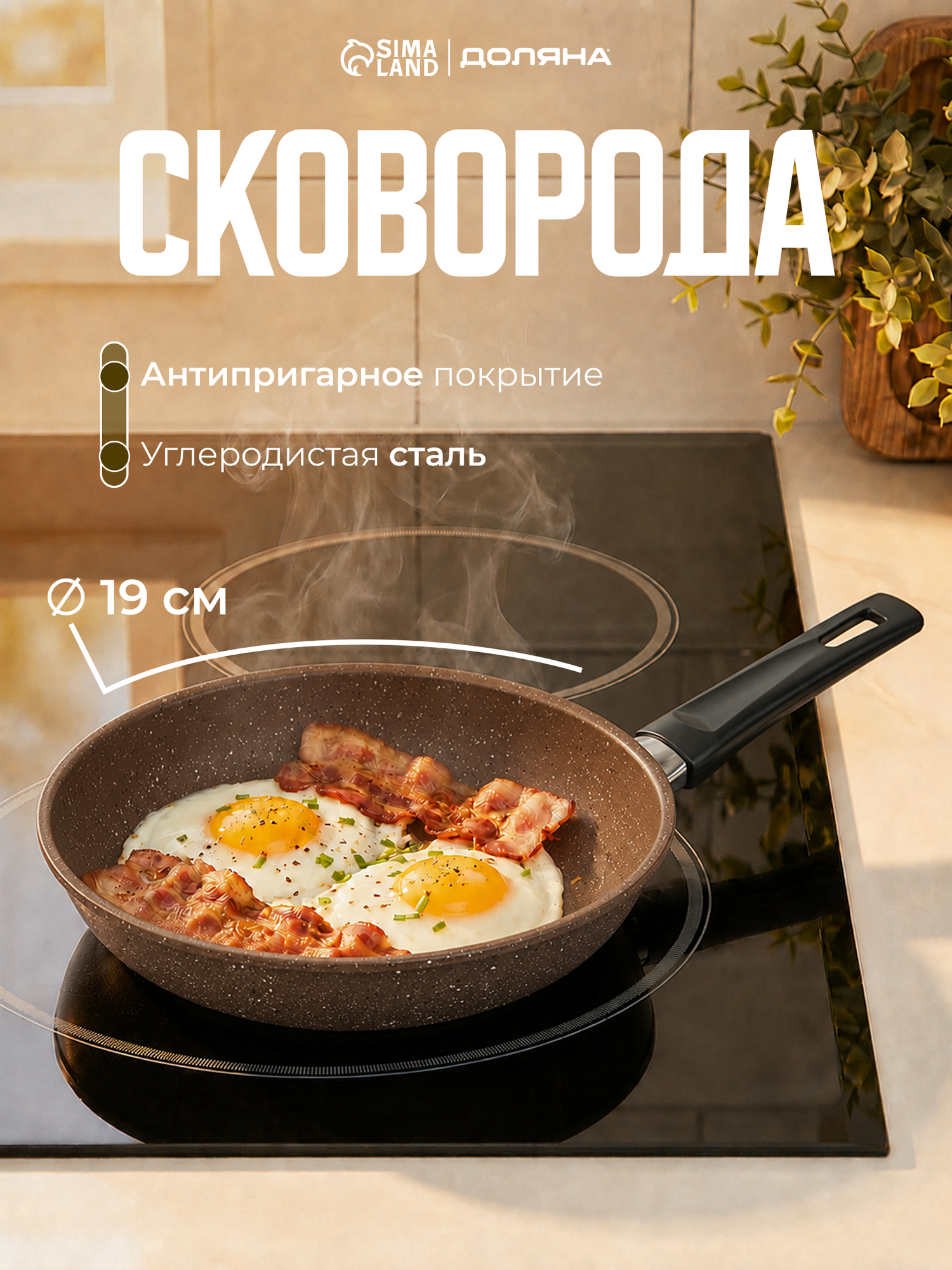 Сковорода Доляна "Rock" d=19 см, пластиковая ручка, антипригарное покрытие