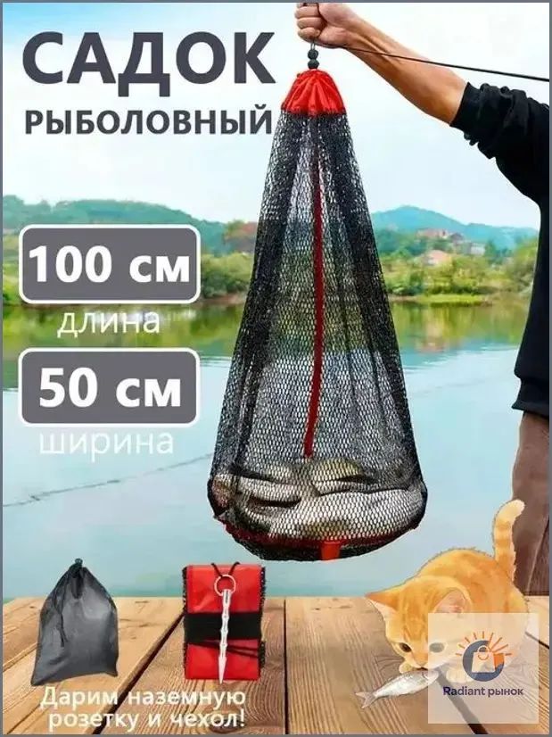 Садок