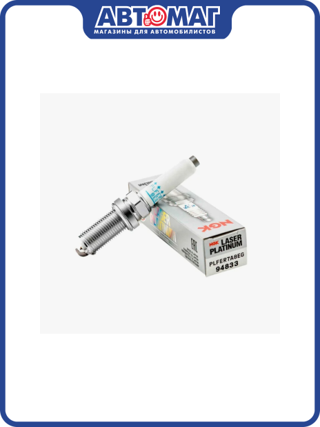 Свеча зажигания NGK (94833), PLFER7A8EG
