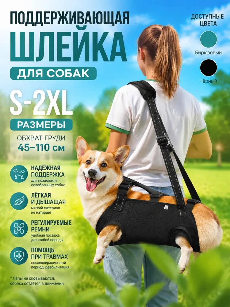 Реабилитационная шлейка-бандаж для средних и крупных собак, реабилитационный жилет-поддержка после операций с мягкой подкладкой против натирания для пожилых и раненых питомцев, Черный 70-100XL