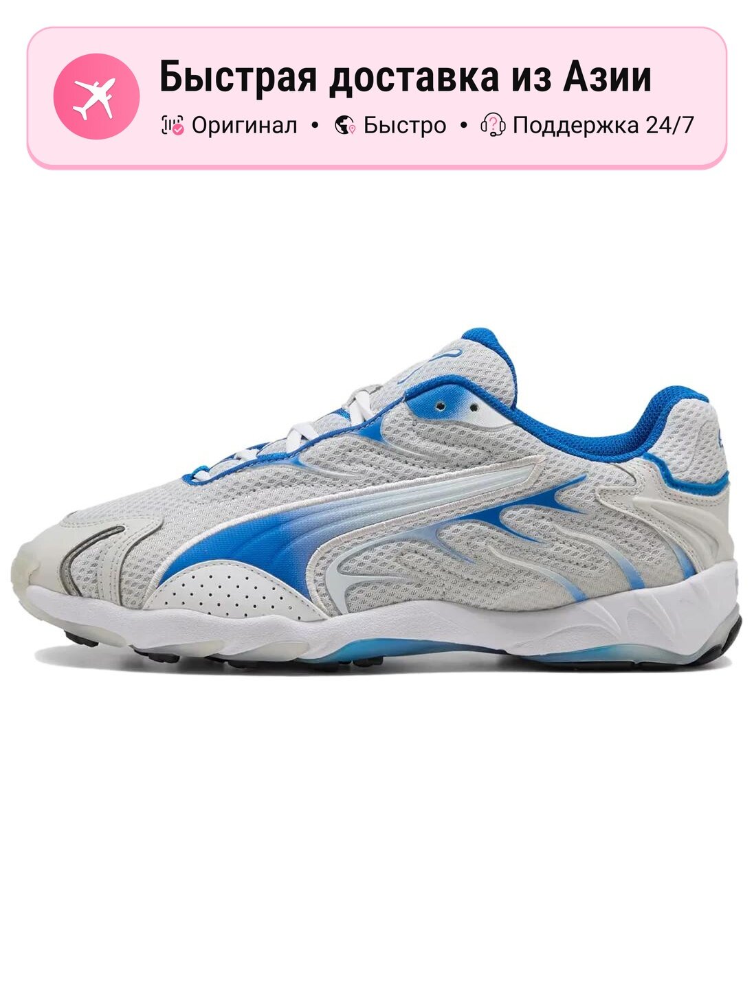 Кроссовки PUMA 1906R