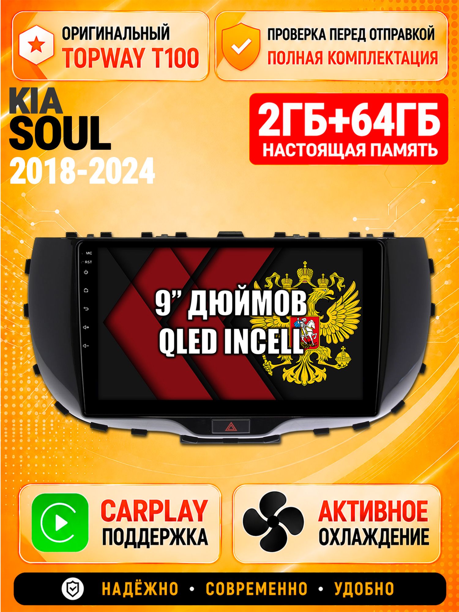 Андроид магнитола в штатное место для Kia Soul (2018 2019 2020 2021 2022 2023 2024), 2/64гб, Qled Incell, Bluetooth, беспроводной CarPlay/Android Auto, Gps/Глонасс