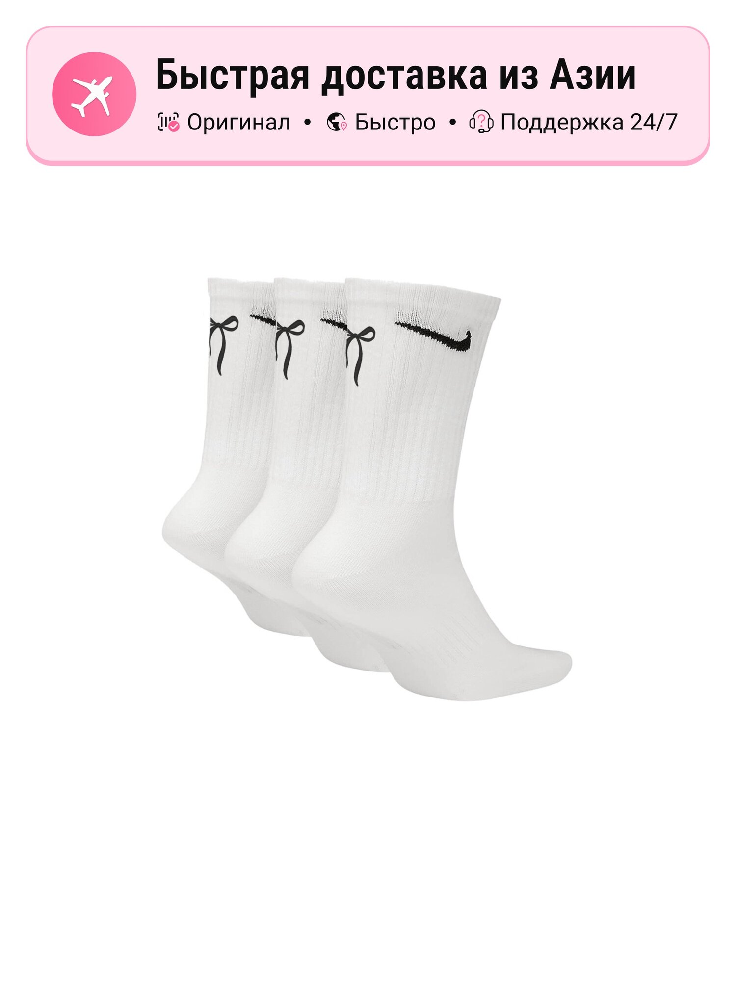 Носки спортивные NIKE Crew Socks