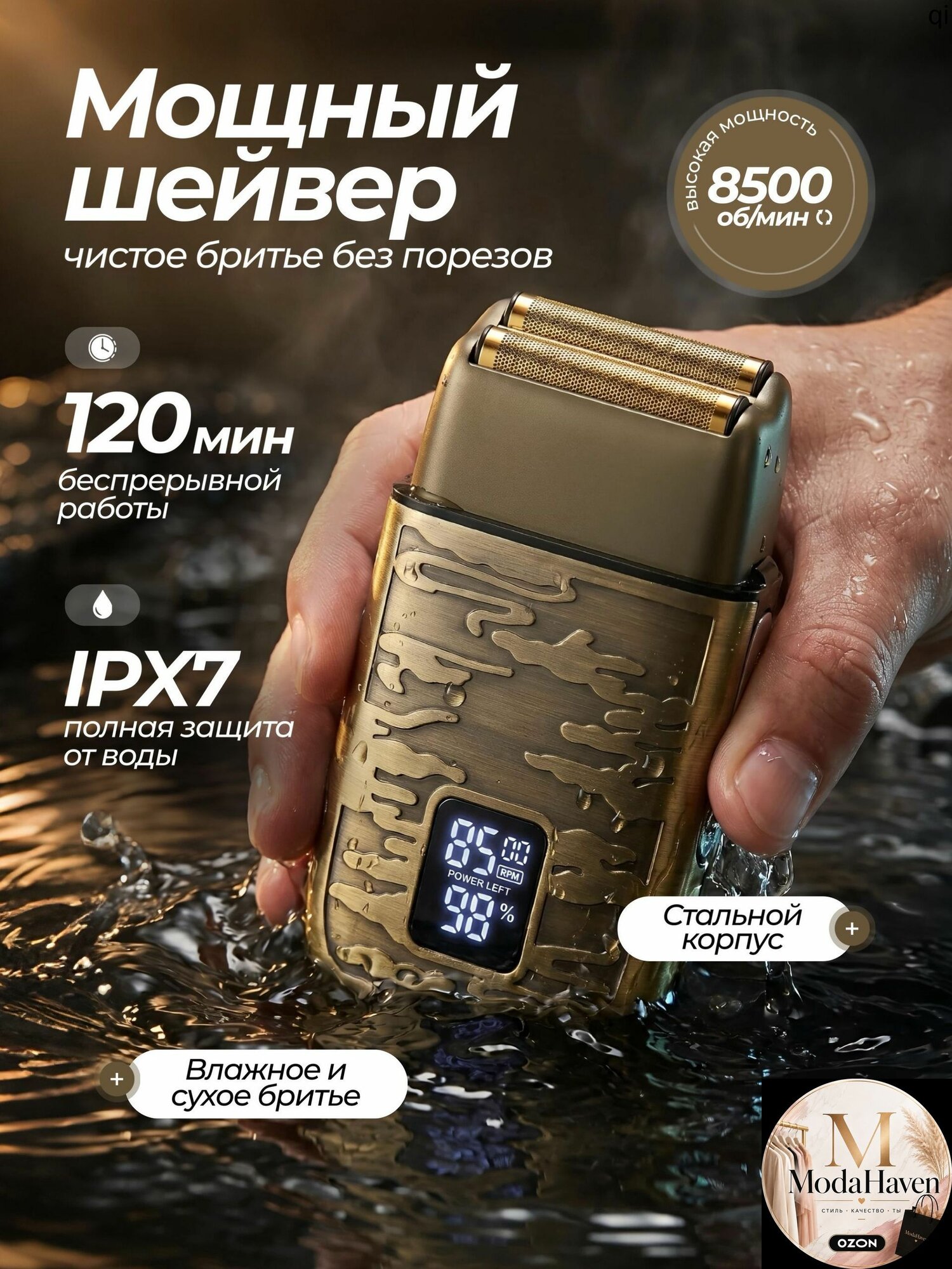 Электробритва mz-lyuu6ayq0h9, золотой, бронза