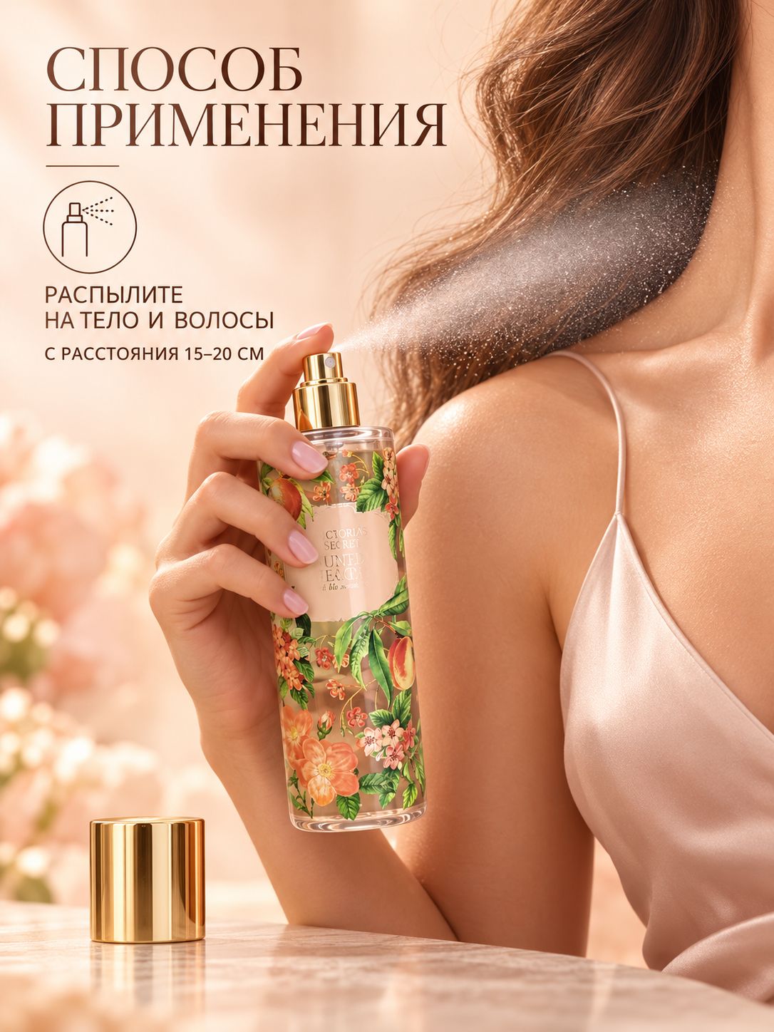 Victoria's Secret спрей и мист United Peach для тела парфюмированный с шиммером 250 мл