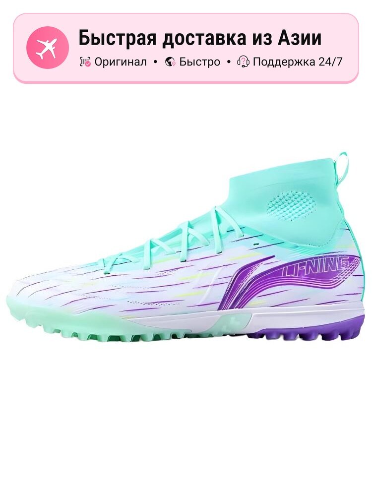 Бутсы LI-NING Predator Accuracy.3 Multi-Ground