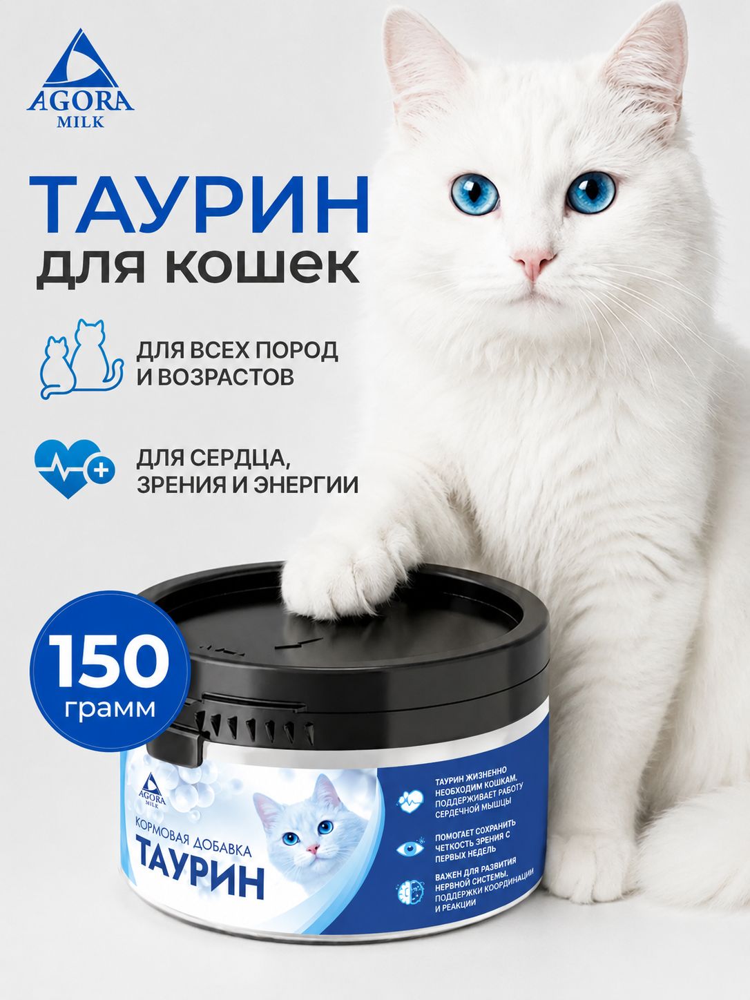 Таурин порошок для кошек