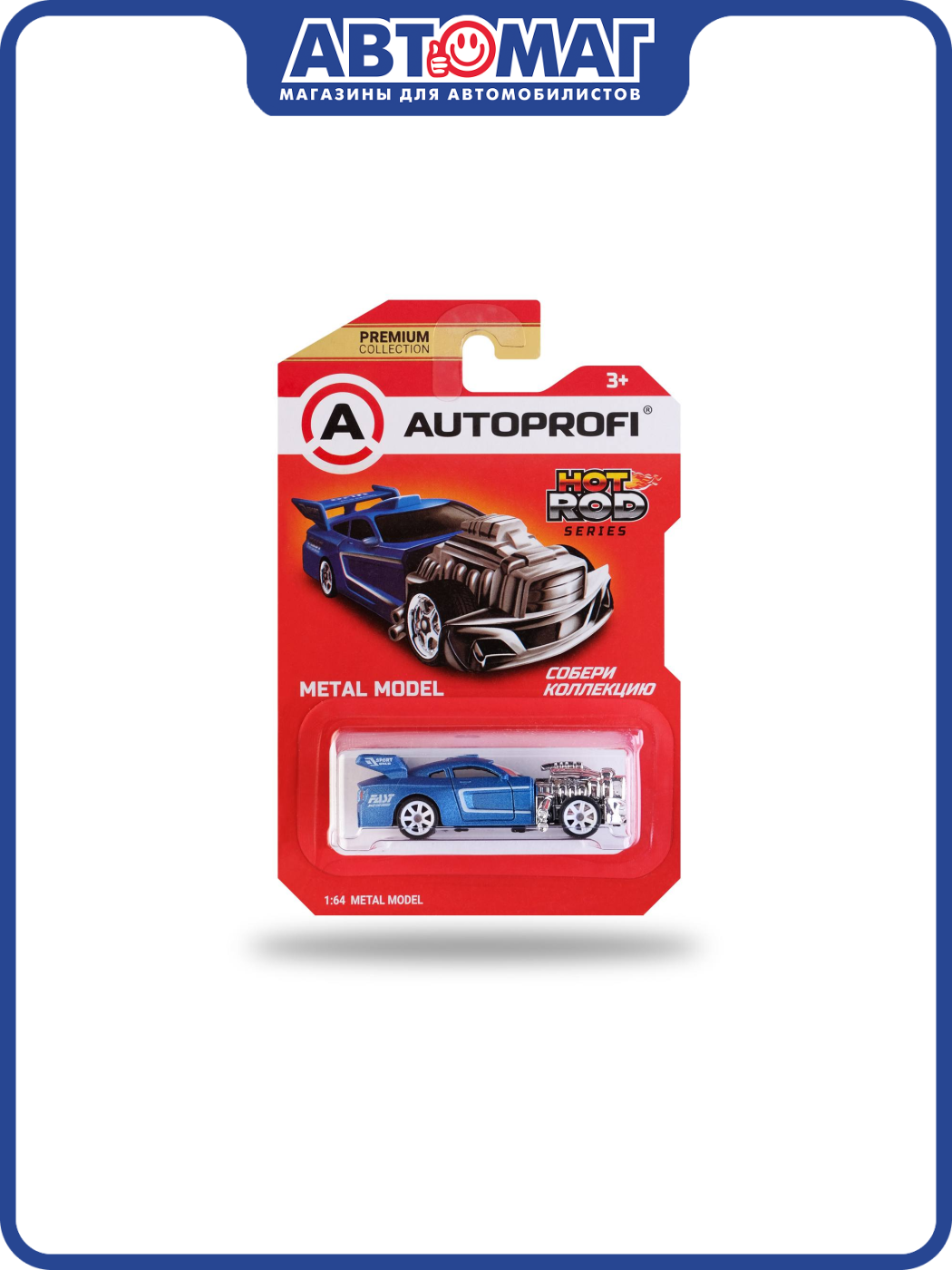 Машинка коллекционная 1:64, Серия HOT ROD, ROD-002 синий, ROD-002 BL