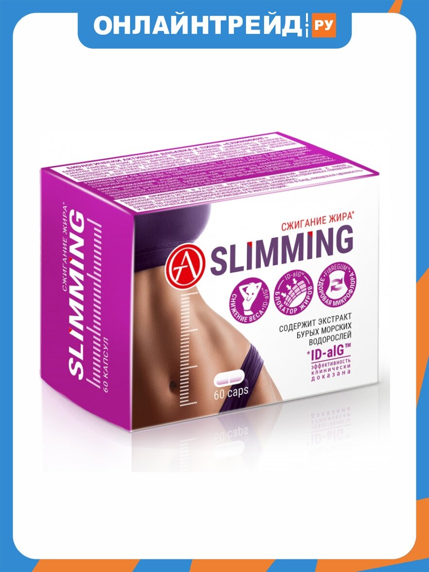 Жиросжигатель Академия-т SLIMMING 60 капсул
