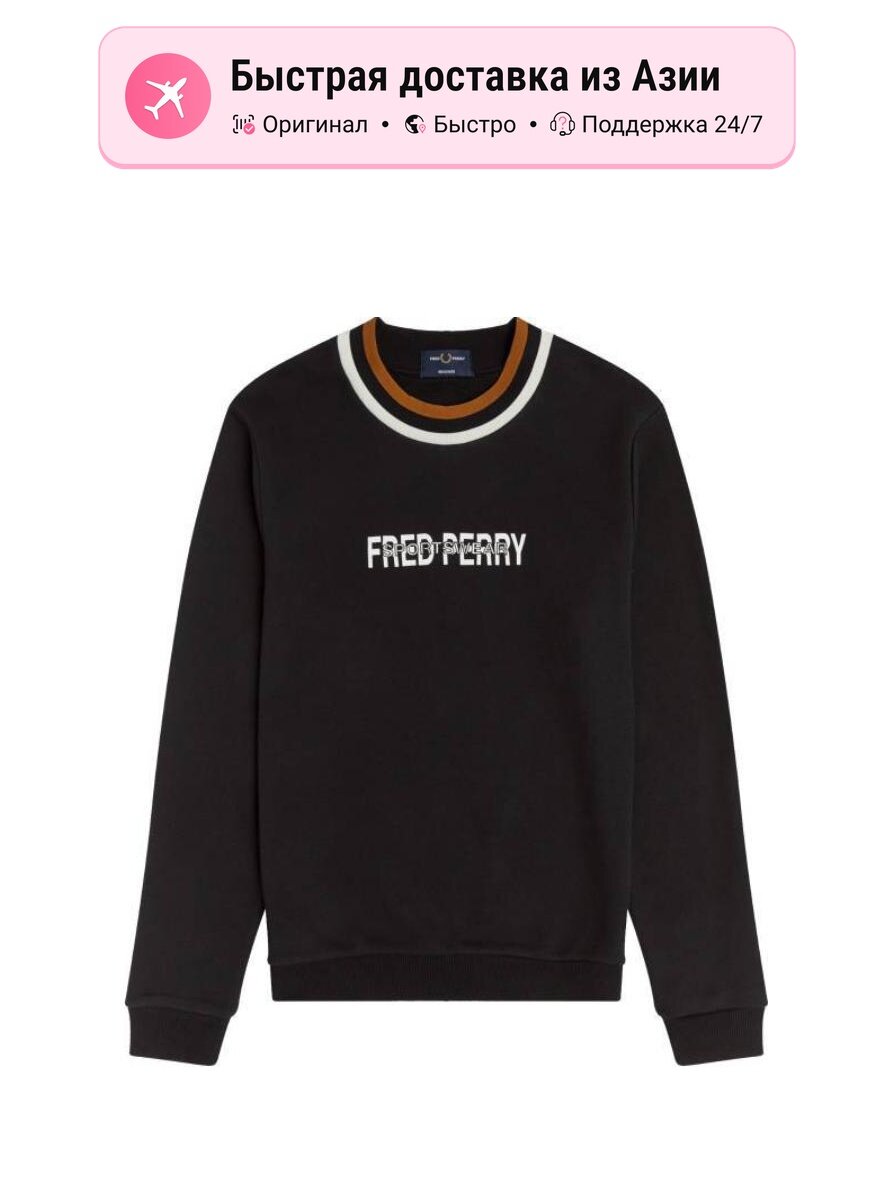 Толстовка FRED PERRY unknown, 1 шт.