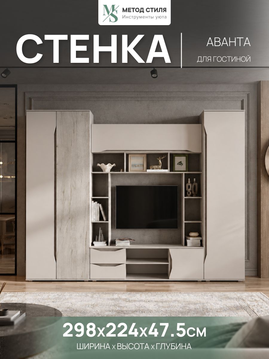 Стенка в гостиную Аванта в современном цвете Дуб крафт серый/Кашемир