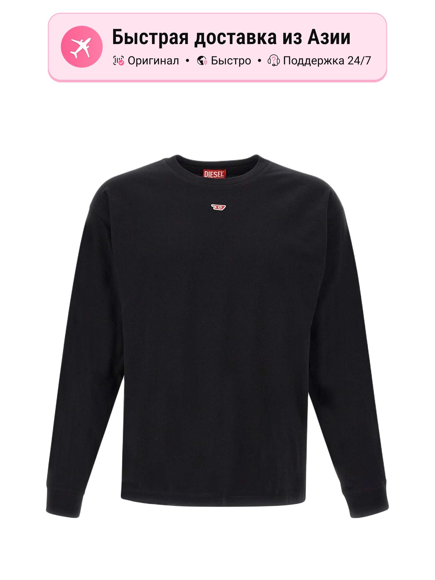 Толстовка DIESEL T Boxt L S D, 1 шт.