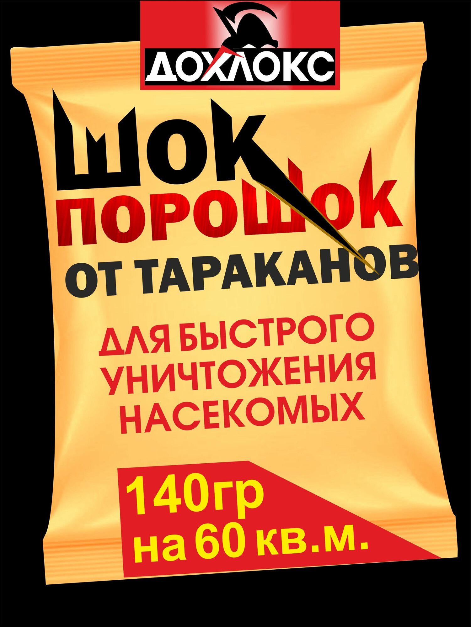 Средство от тараканов Дохлокс. Порошок от тараканов, 140г (2 уп по 70г)