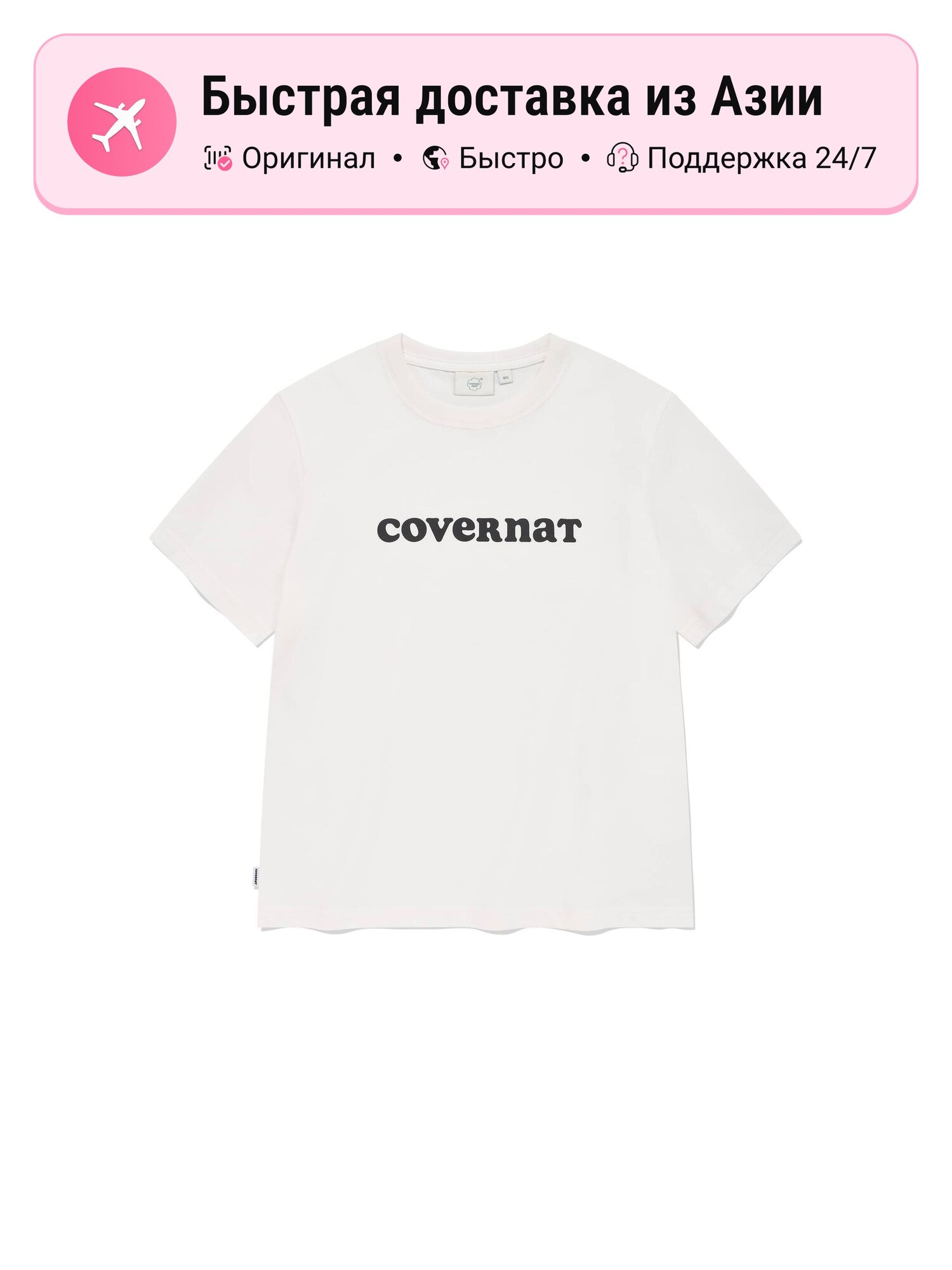 Футболка COVERNAT Active