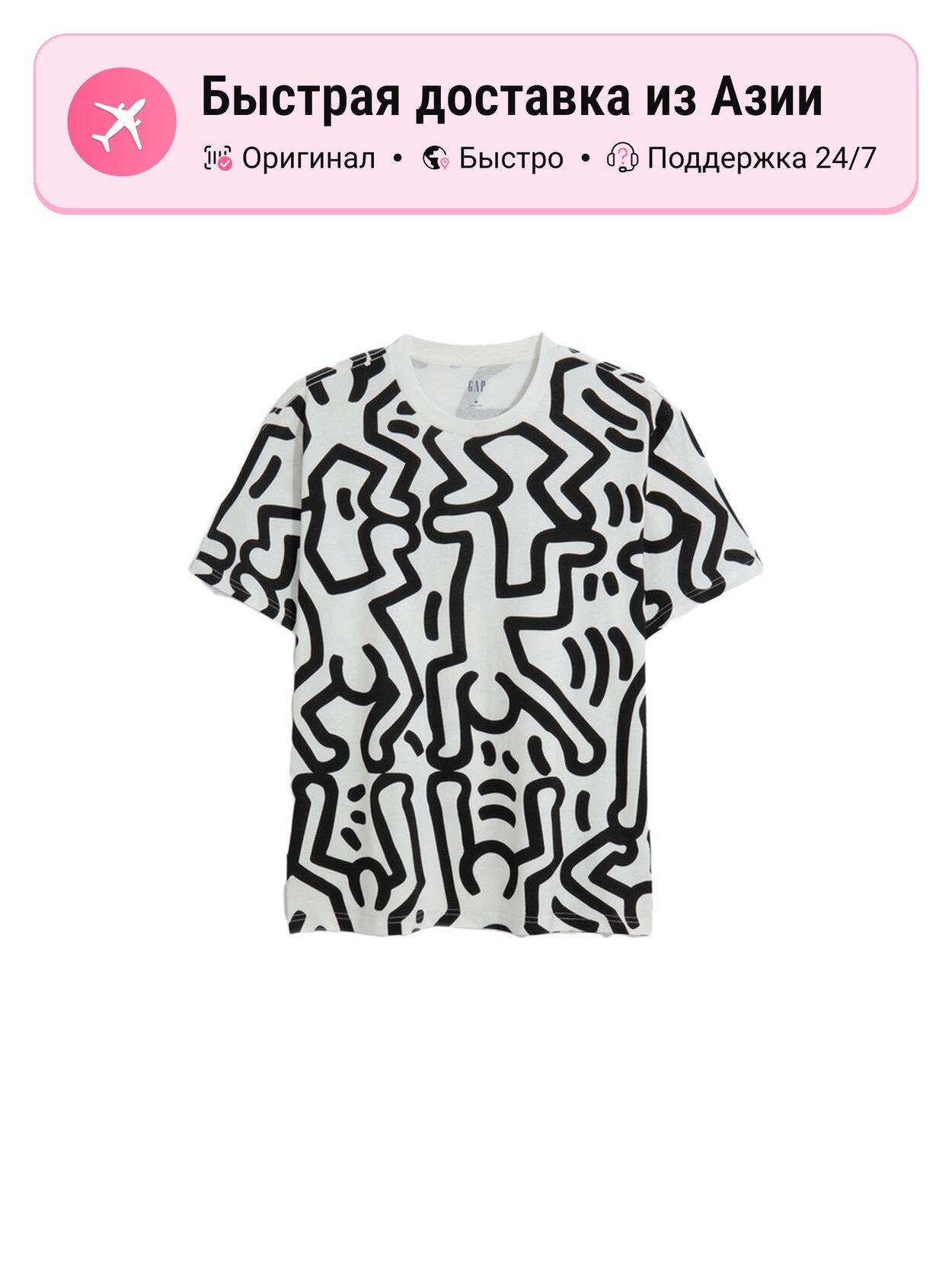 Футболка GAP GAP X Keith Haring