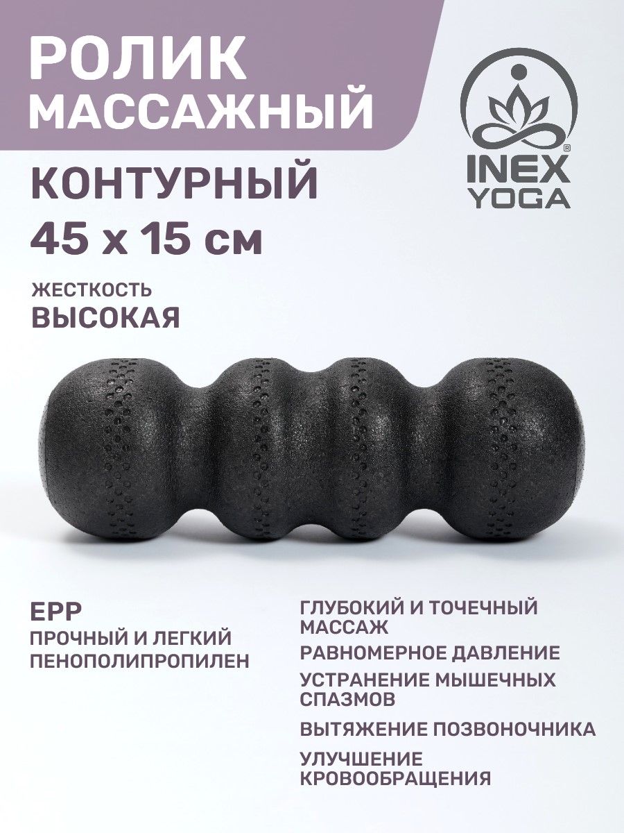Массажный ролик контурный INEX Rollga