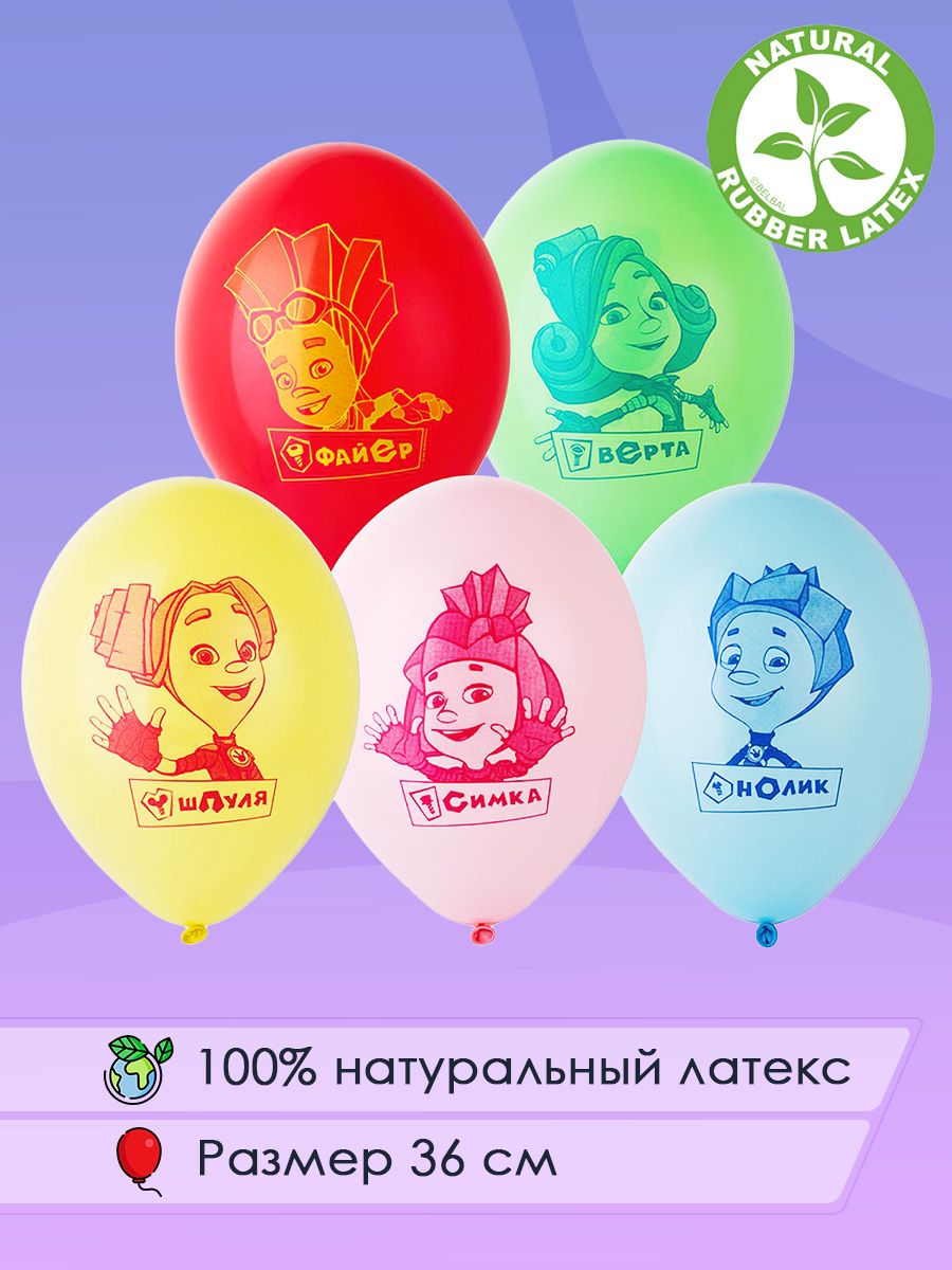 Шары Фиксики подарок на день рождения ребенка 4 5 6 7 8 лет