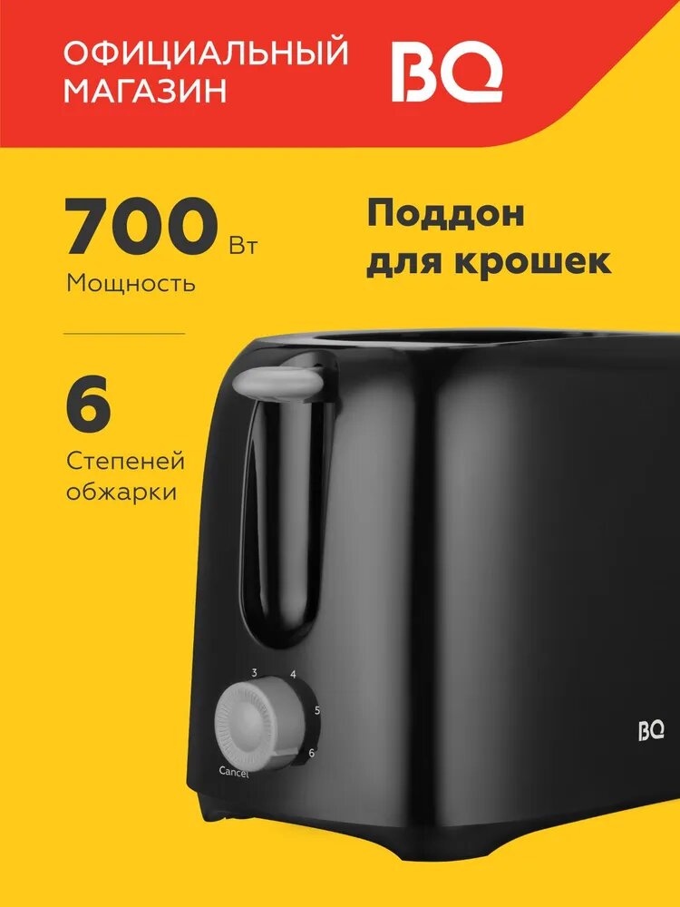 Тостер BQ T1007 Black-Gray
