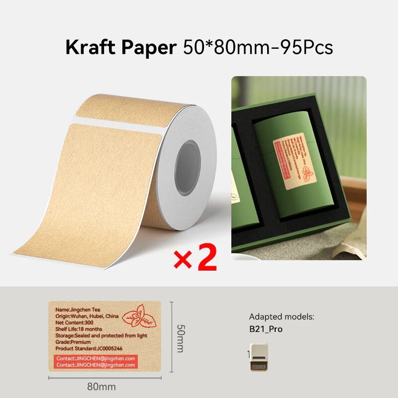 Этикетки крафт 50x80 мм NiiMbot, 2 рулона