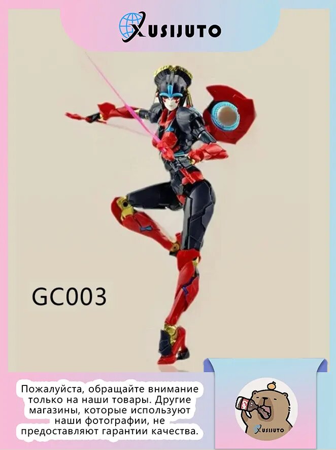 Мини-робот-трансформер, Arcee (версия с тонким покрытием), модель в сборе/GC003