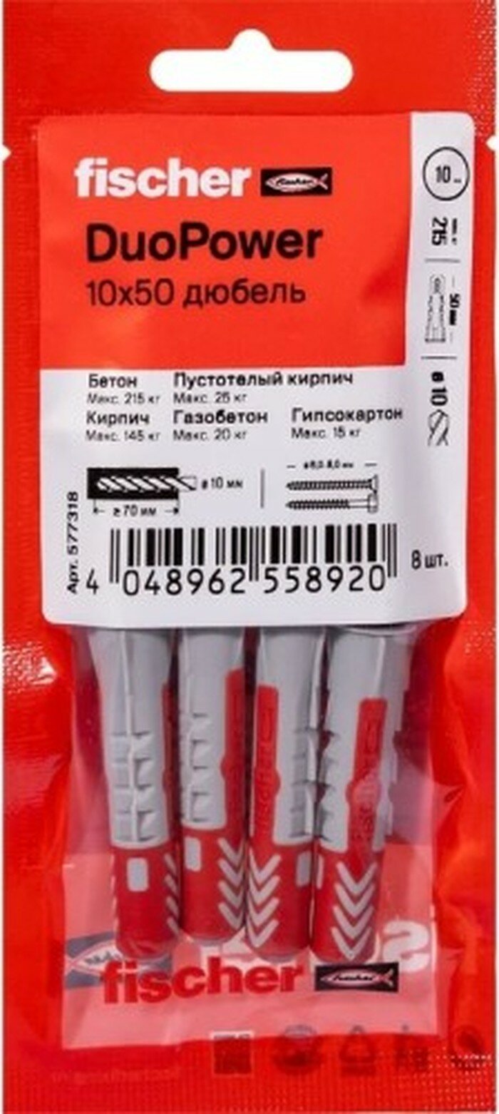 Дюбель универсальный нейлоновый FISCHER DUOPOWER 10x50, 8 шт. 577318